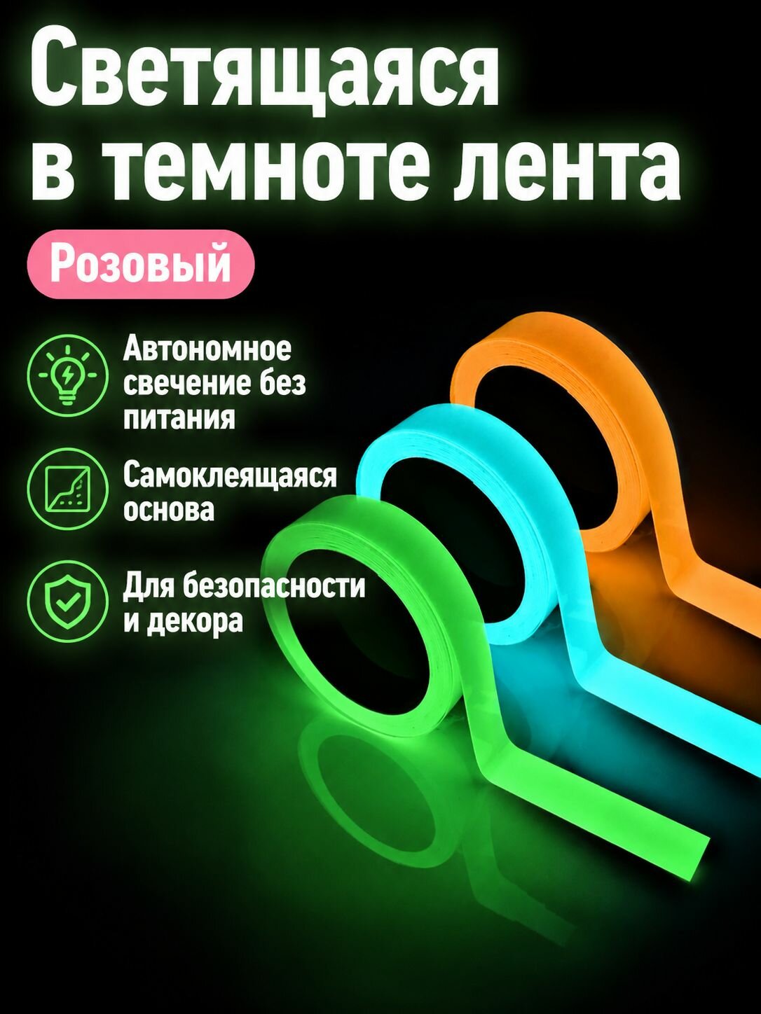 Клейкая лента 10 мм 5.1 м, 1 шт