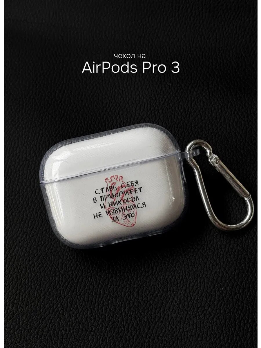 Чехол на Airpods Pro 3 с надписью