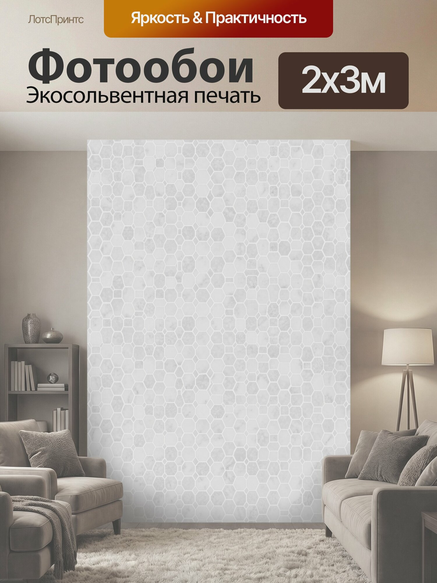 Фотообои "Светлая сотовая геометрия. Нежный абстрактный узор из мелких шестиугольников в бело-серой гамме с мягкой фактурой, легкими." 200x300 см. экосольвентная печать