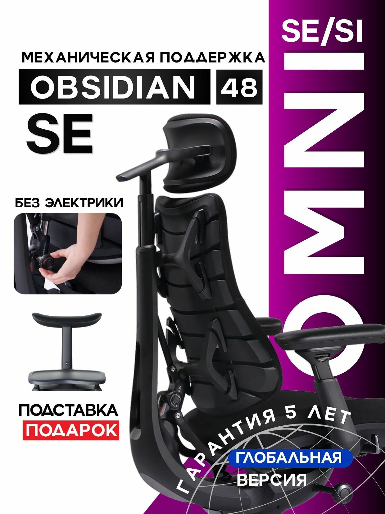 Кресло LiberNovo Omni SE, цвет Obsidian Black, размер 48 см