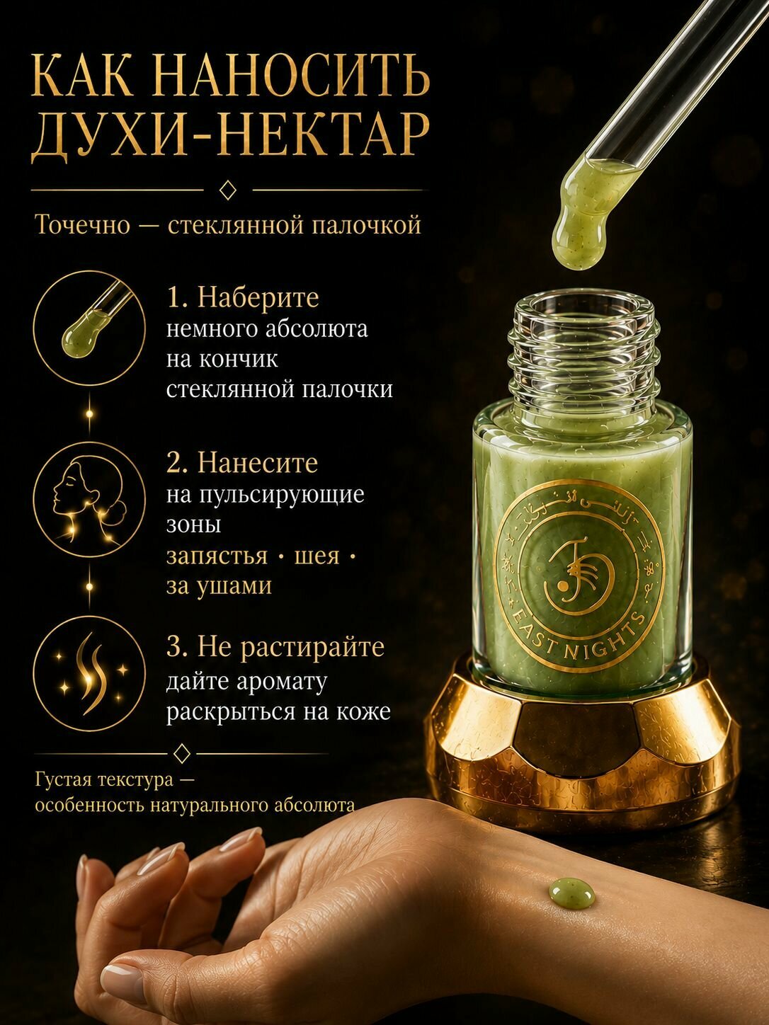 Абсолют шатавари стойкие арабские масляные духи с ароматом яблока East Nights, 3 мл — фото 1