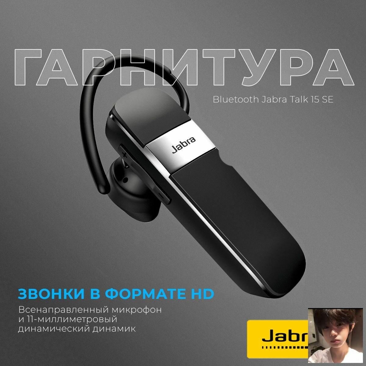Наушники беспроводные с микрофоном, черный