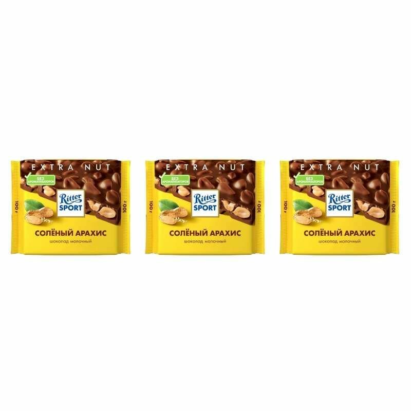 Ritter Sport Шоколад молочный с соленым арахисом, 100 гр, 3 уп
