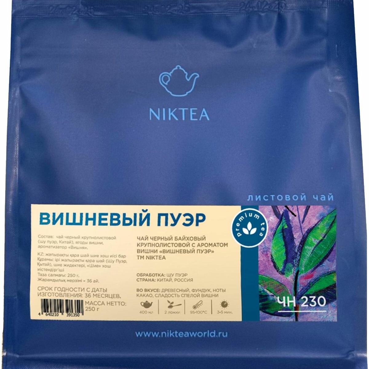 Чай листовой Niktea Cherry Puer черный, 250г (2361862)