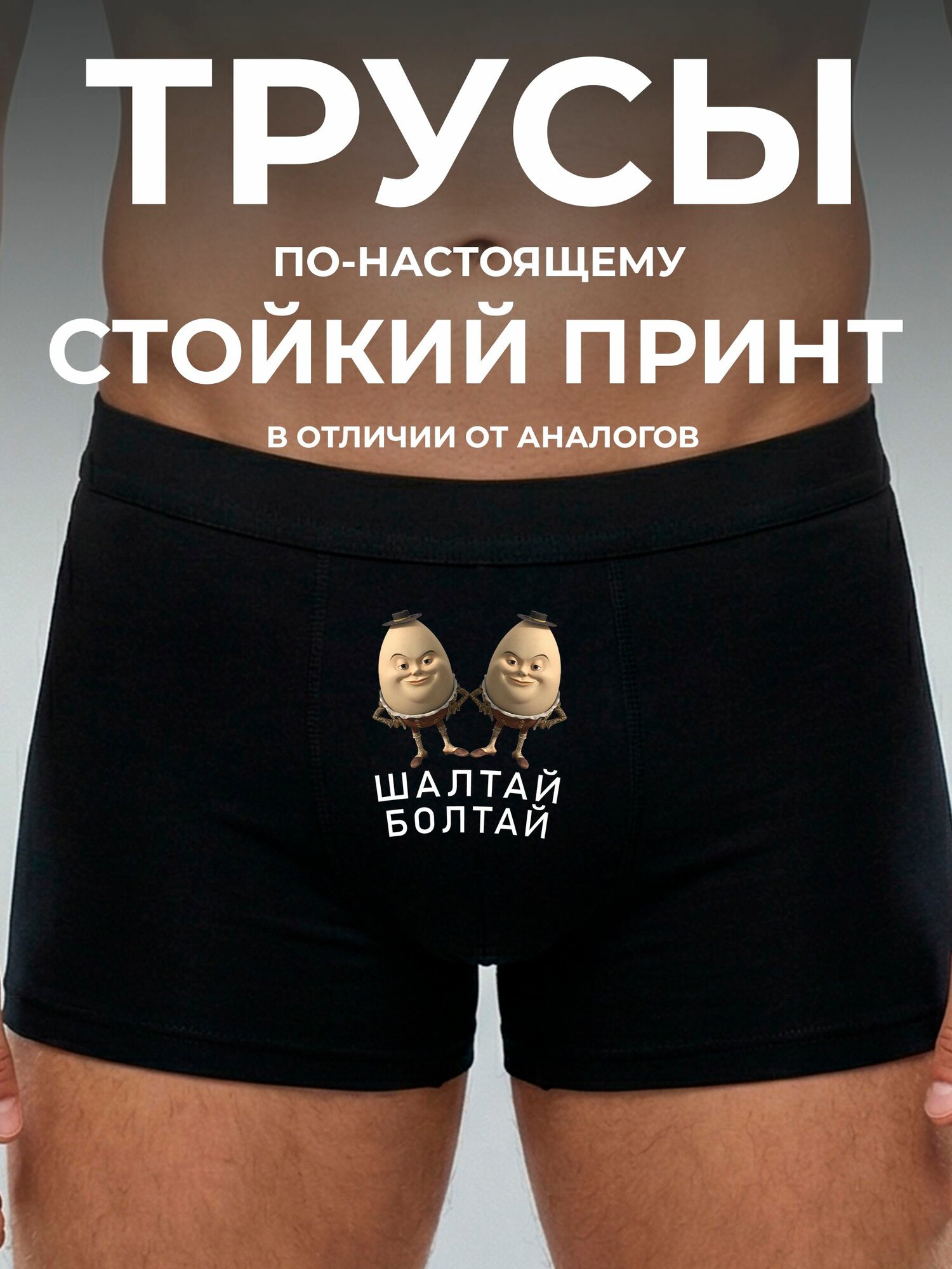 Трусы , комплект