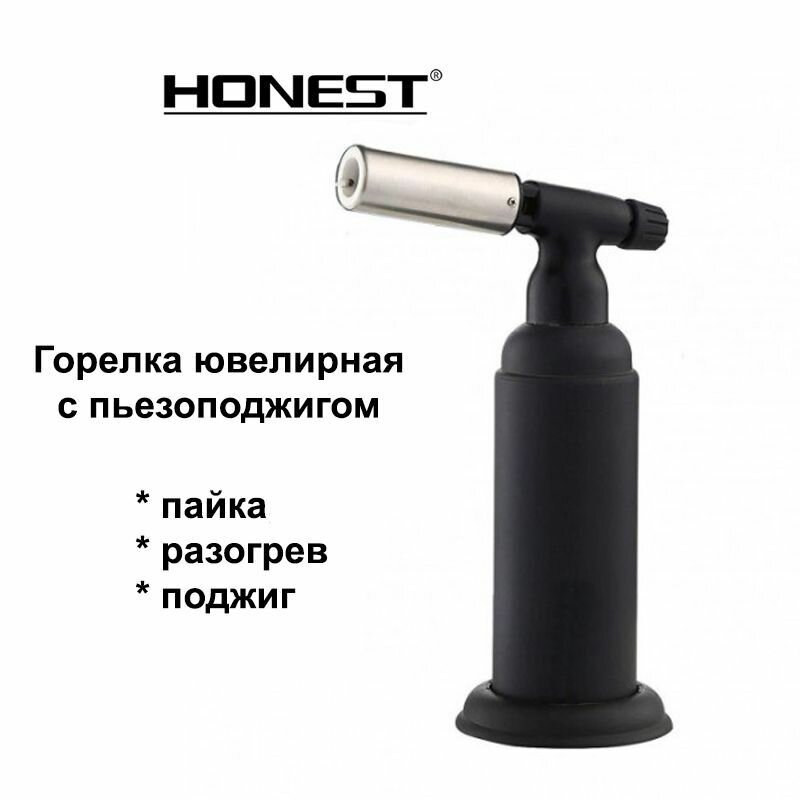 Горелка газовая ювелирная Honest 518, с пьезоподжигом, для пайки, для розжига