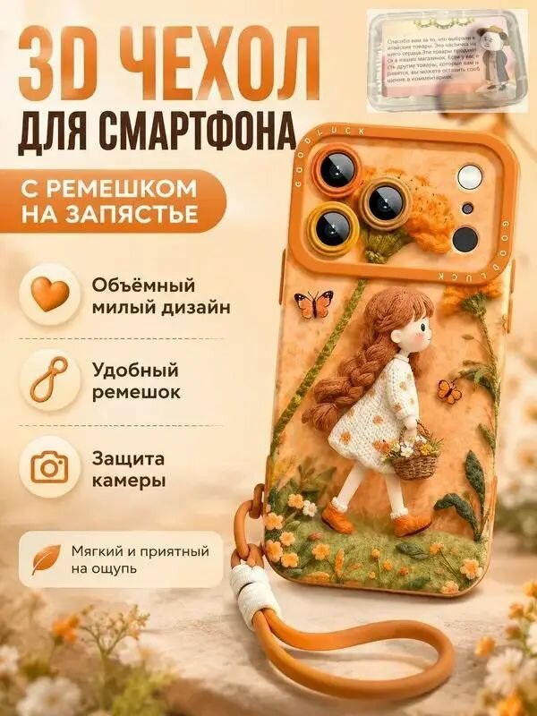 Zdc iPhone 17 Pro Max, амортизирующий корпус, защита камеры, чувствительные кнопки, браслет в комплекте-yl