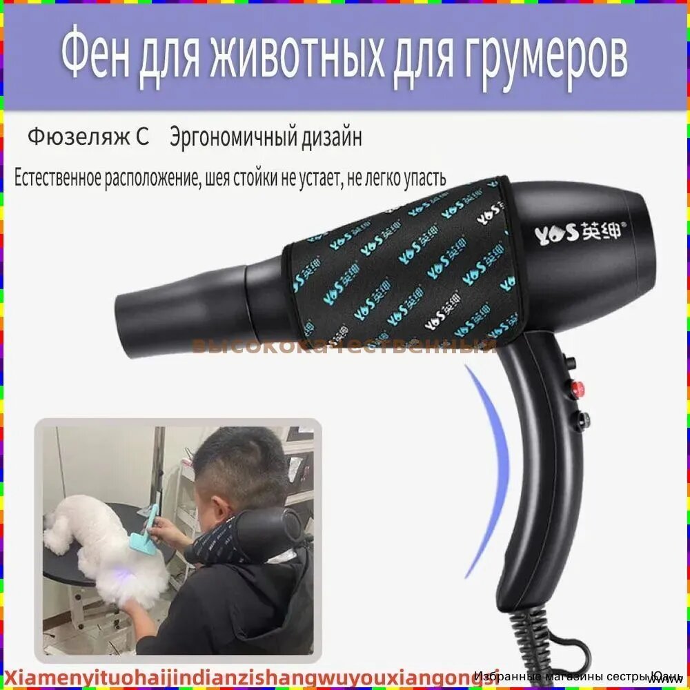 Мощный фен для домашних животных 1600Вт, крепление на шею для рук свободных, для стрижки и сушки собак и кошек
