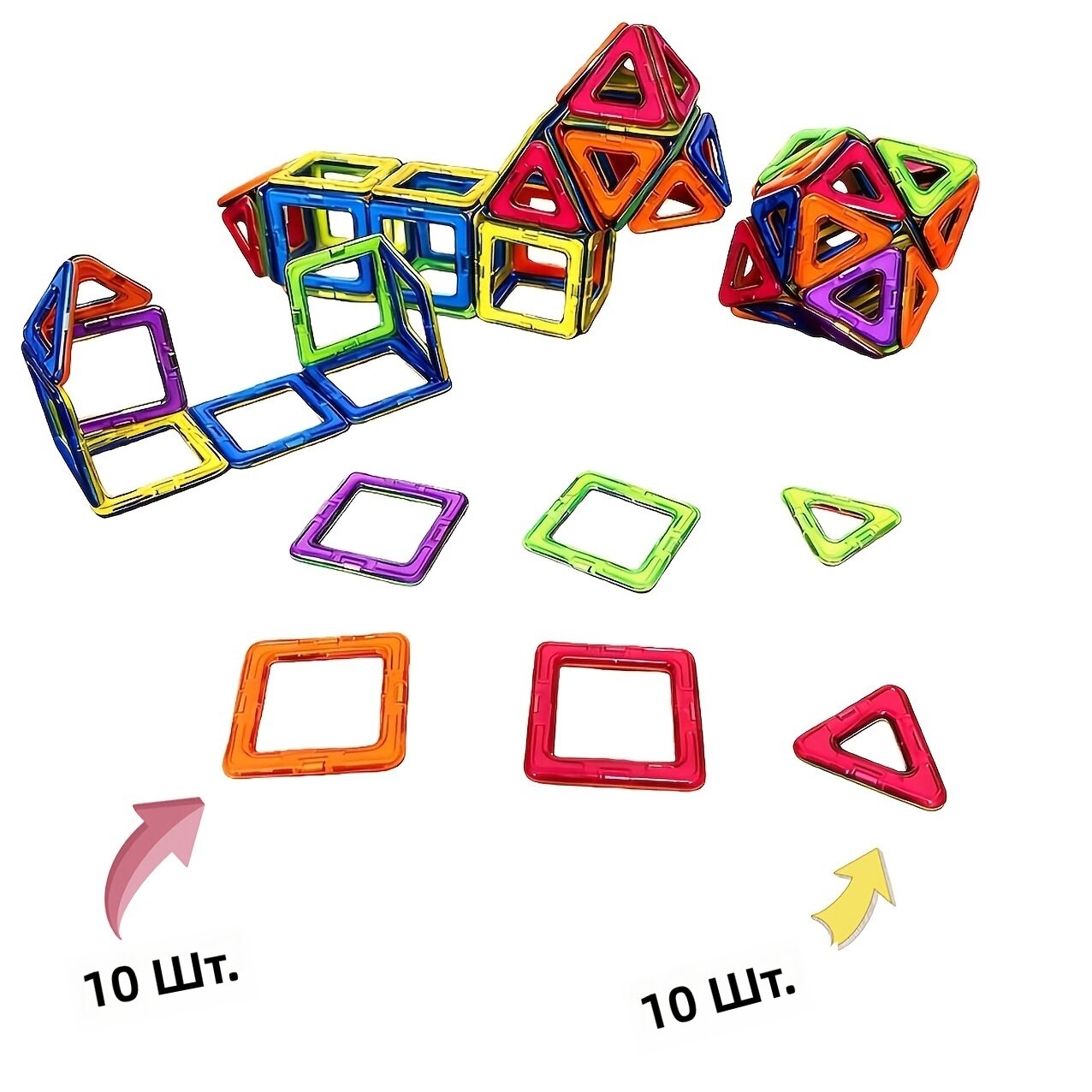 Магнитный конструктор-замок для детей 3-6 лет, 20 деталей