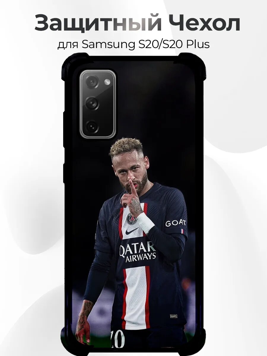 Чехол для Samsung S20 Neymar жест тише гол