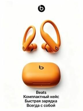 Beats Наушники беспроводные с микрофоном Beats Power beats Pro 2, Bluetooth, USB Type-C, оранжевый
