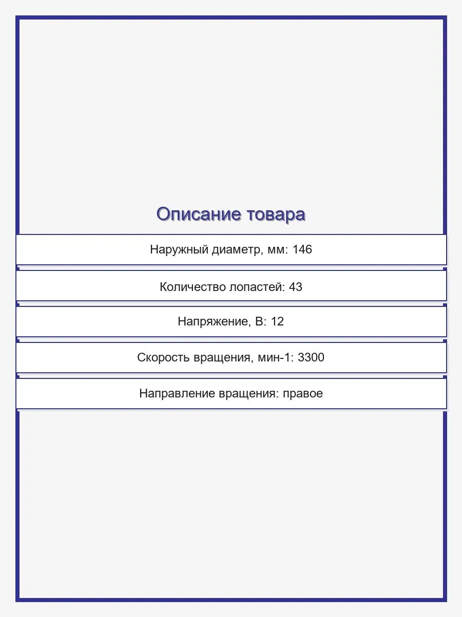 Вентилятор отопителя — фото 1