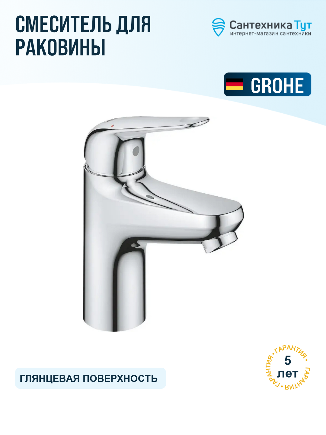 Смеситель для раковины Grohe Euroeco 24256001 цвет Хром
