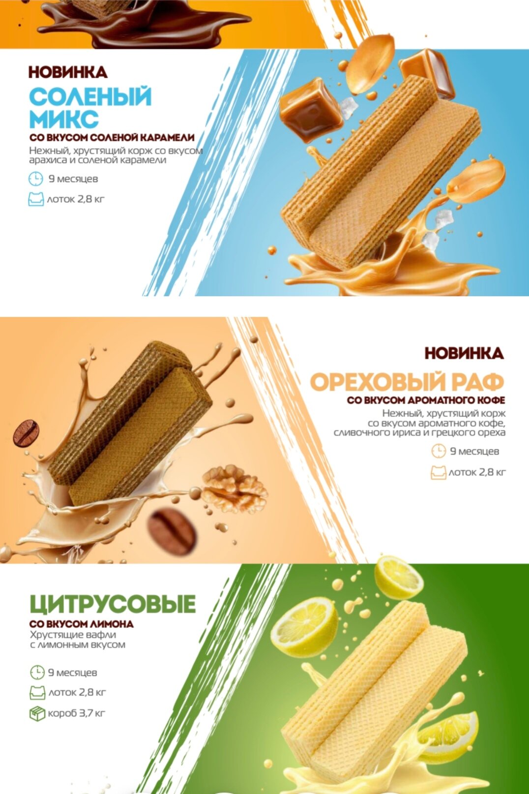 Хрустящие вафли "Ореховый Раф" Сладея г. Тамбов вес 2,8