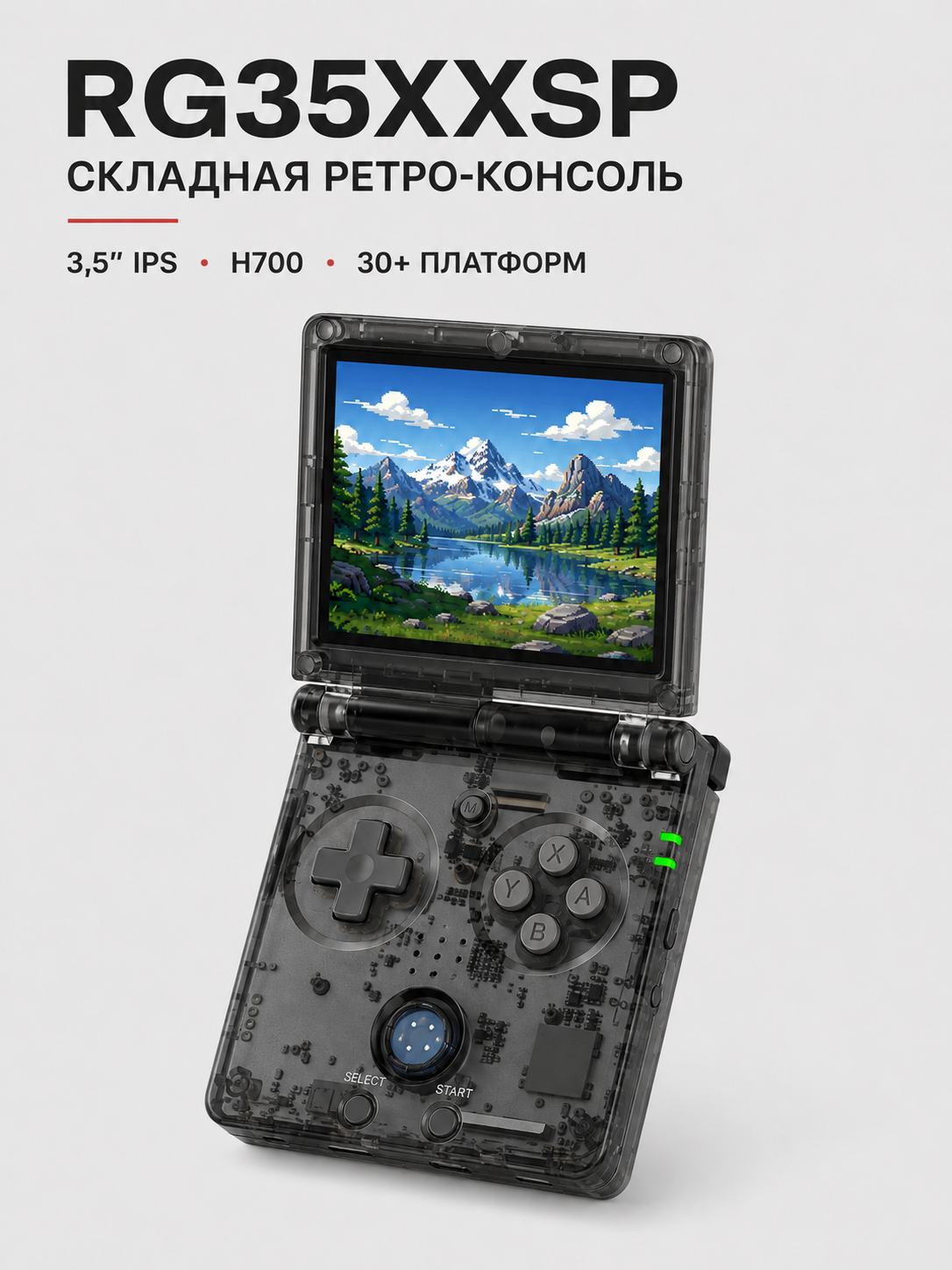 Anbernic RG35XX SP, черный, 256 ГБ, портативная игровая консоль в стиле ретро-аркады.