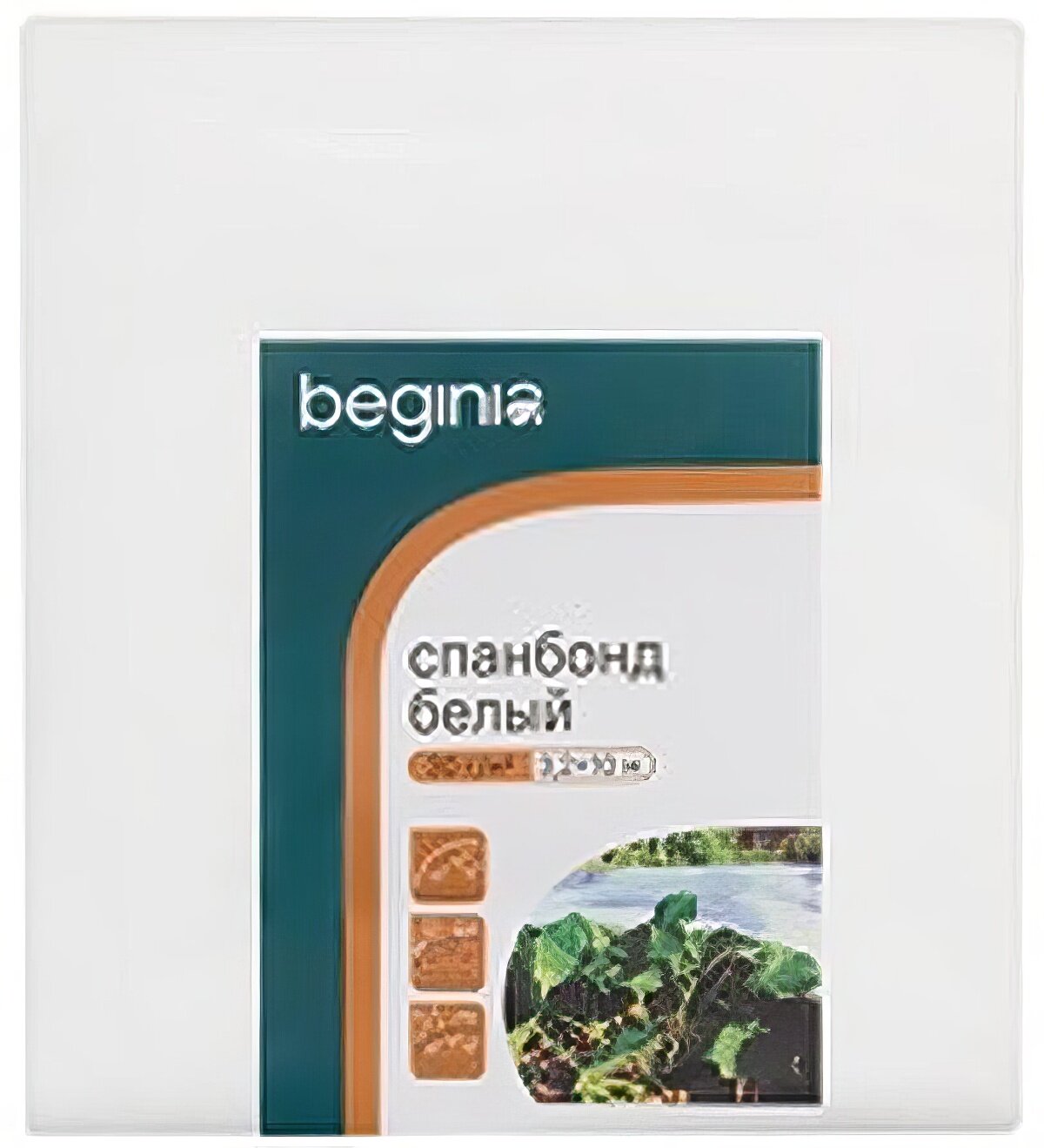 Спанбонд BEGINIA 30 г/м2 3.2x10 м белый