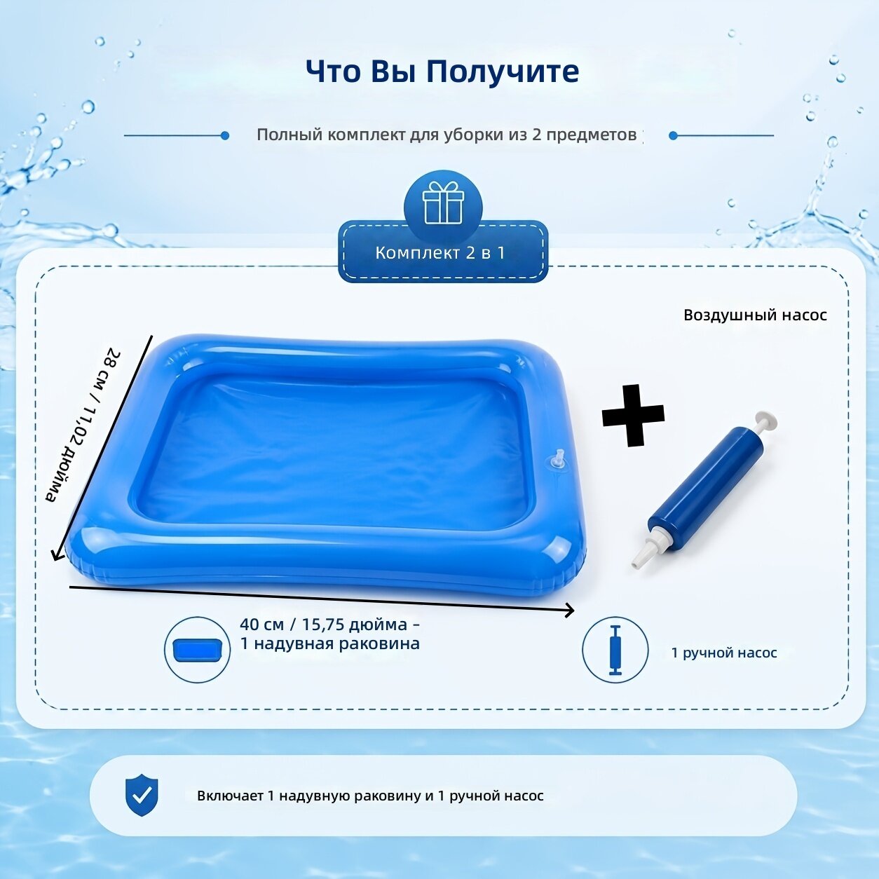 Надувной бассейн и насос, комплект из 2 предметов, малый размер