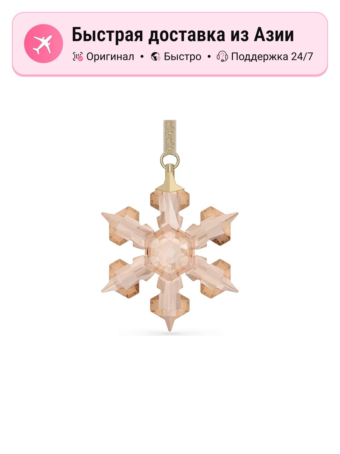 Подвеска SWAROVSKI, кристаллы Swarovski