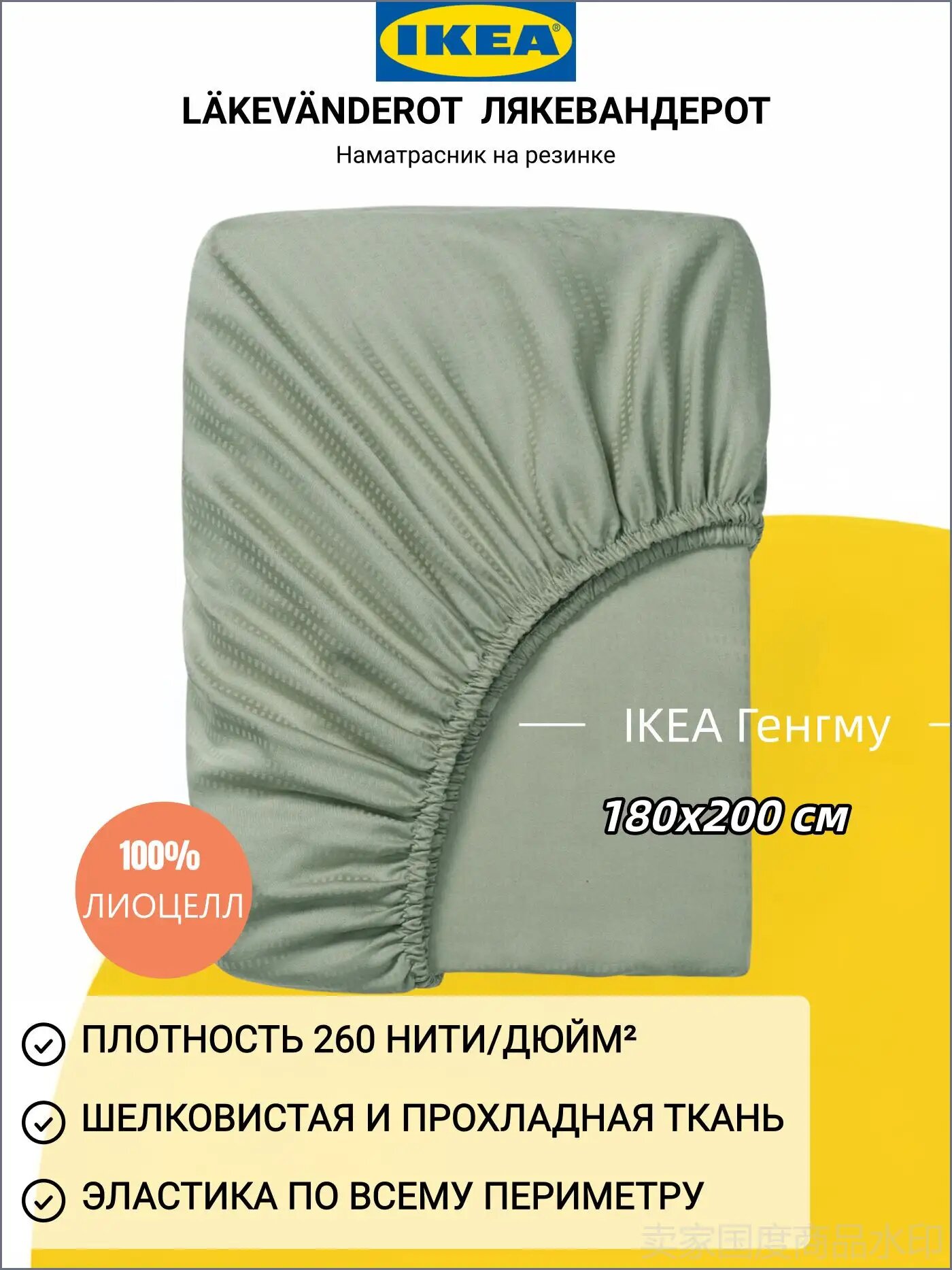 IKEA Простыня на резинке 180x200 см, зеленый