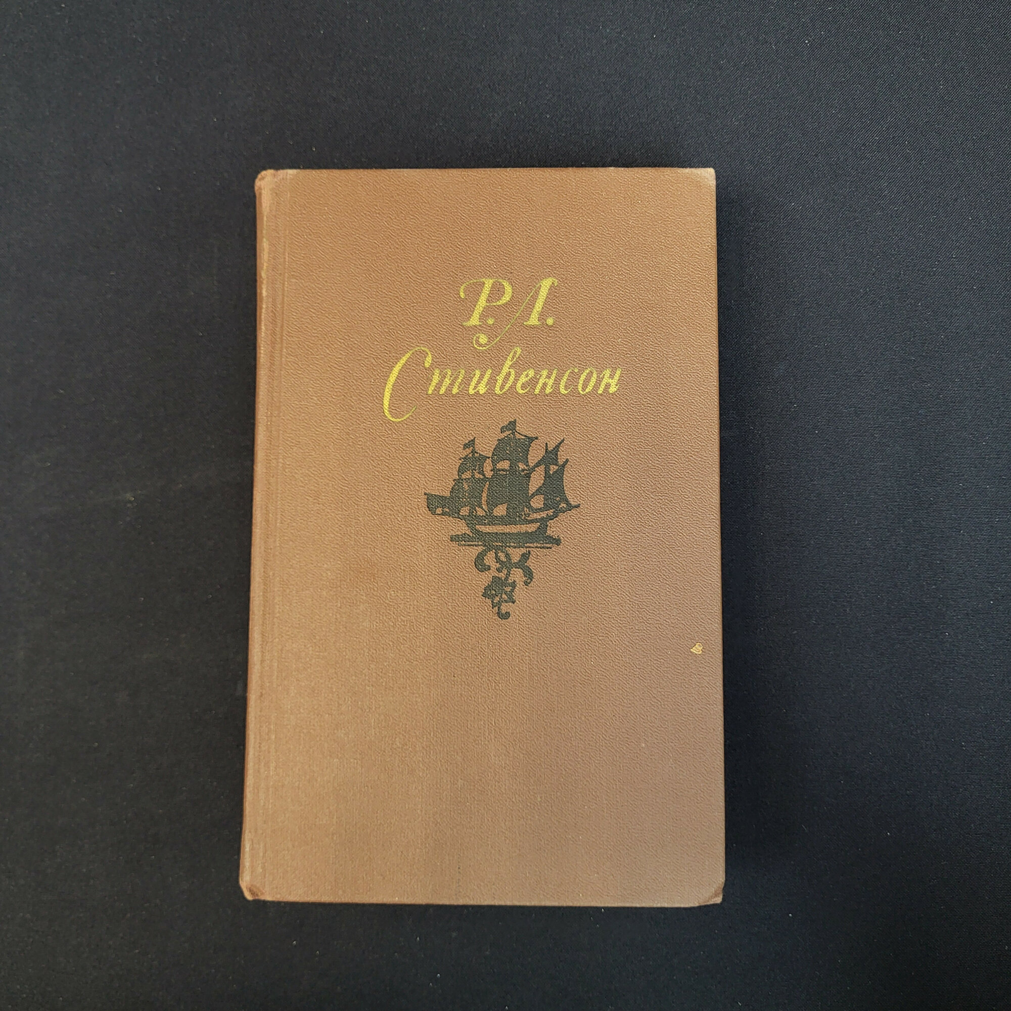 Книга винтажная, СССР. Роберт Льюис Стивенсон, собрание сочинений в пяти томах, том 3