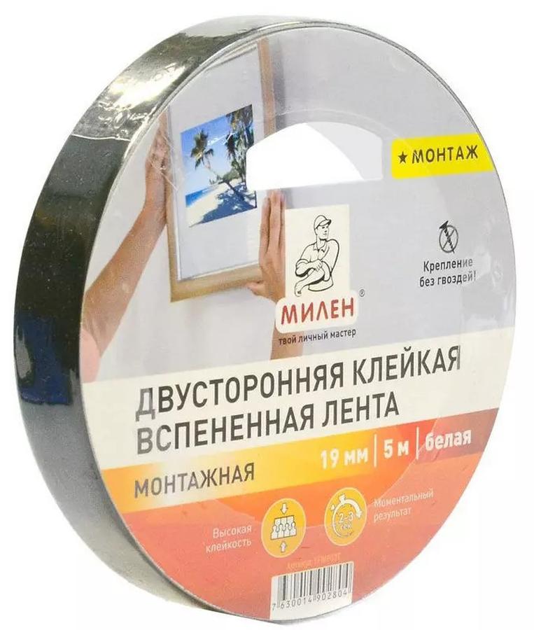 Двухсторонняя клейкая лента 12мм х 5м профессиональная милен