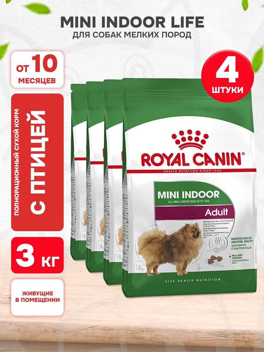 Корм сухой Royal Canin Mini Indoor Life Adult для взрослых собак маленьких пород живущих дома, 3 кг x 4 шт