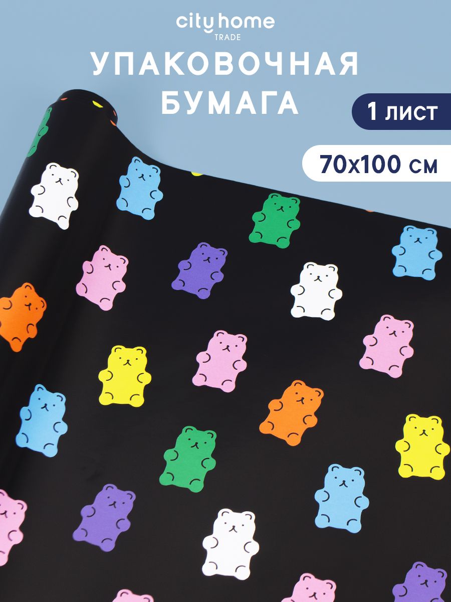 Cityhometrade Упаковочная бумага для подарков глянцевая в тубусе Мармеладные мишки 70х100 см, 1 шт подарочная бумага глянцевая упаковка для подарков с мишками бумага в тубусе