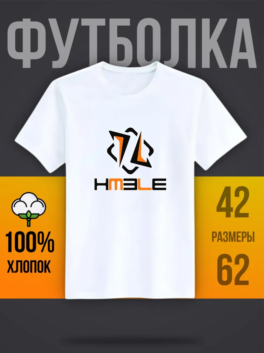 Футболка, 1 шт., размер 48-50, белый