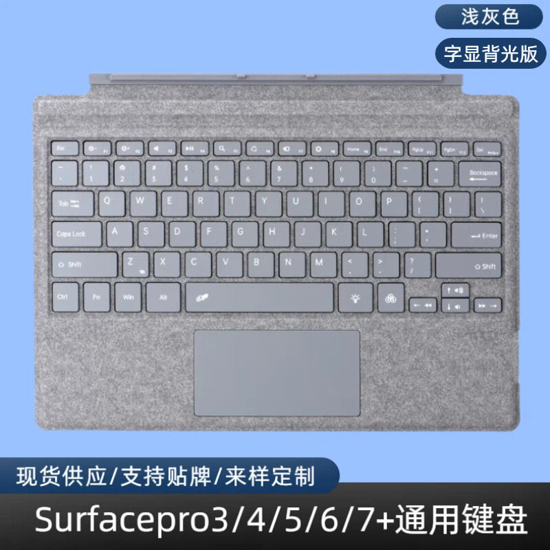 Bluetooth клавиатура для Microsoft Surface Pro 3 4 5 6 7 7+ магнитная с RGB подсветкой и переключателем светло-серая