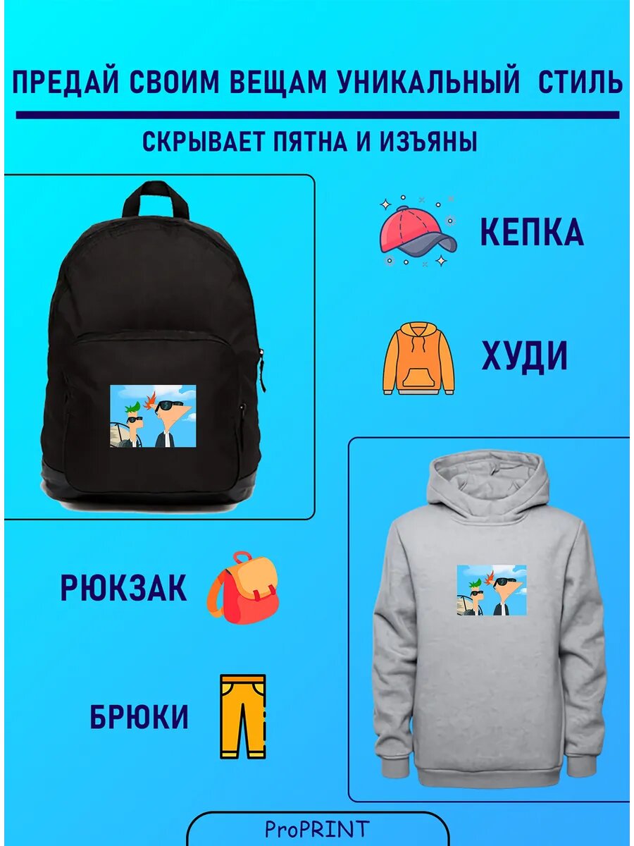 Термонаклейка на одежду детская Финес и Ферб — фото 1