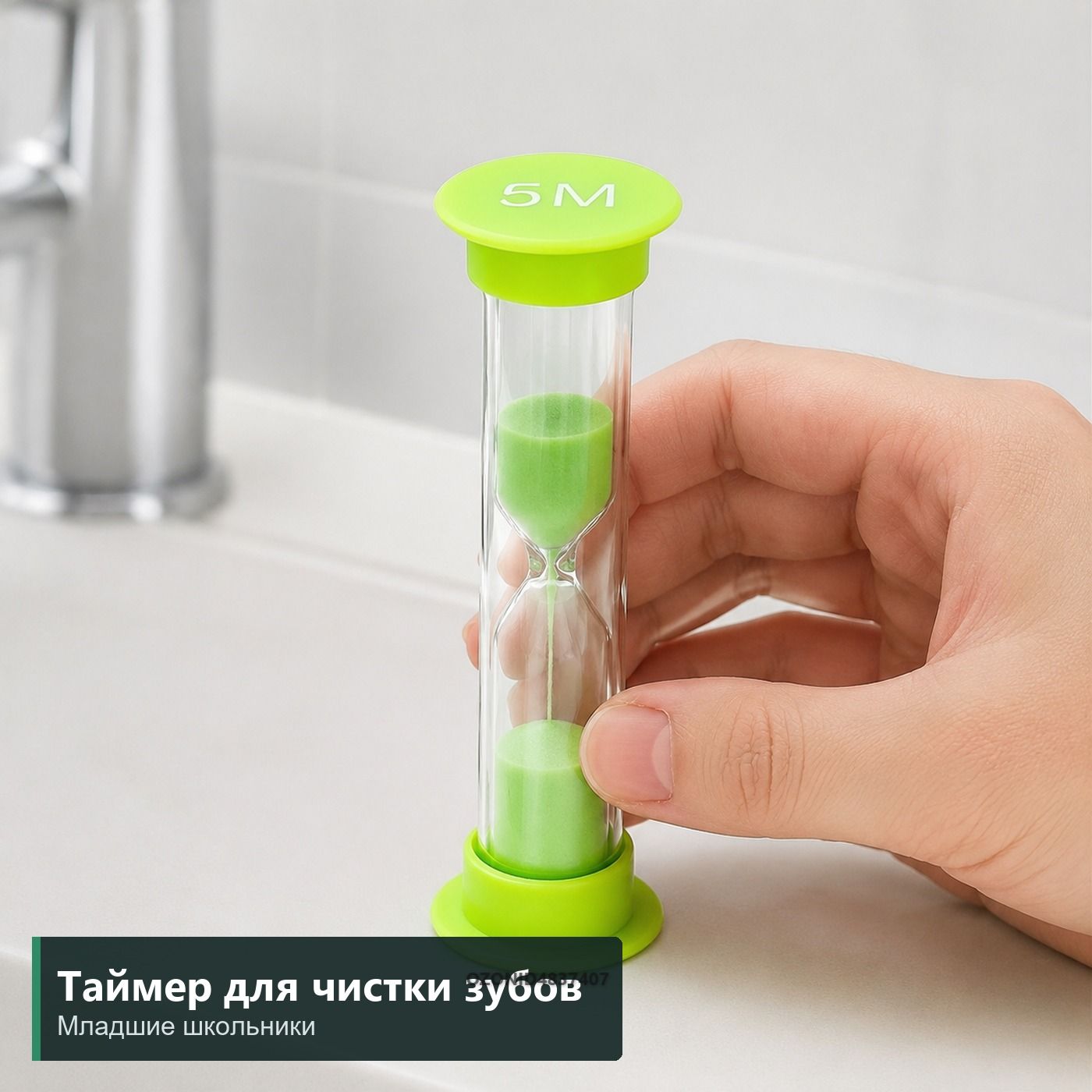 Песочные часы 5 минут, зеленый песок, силиконовая крышка, стеклянный корпус, для детей и взрослых