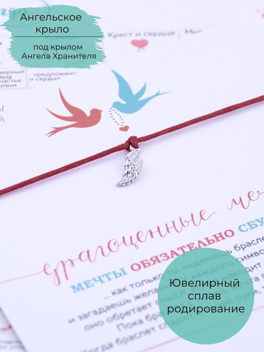 Браслет