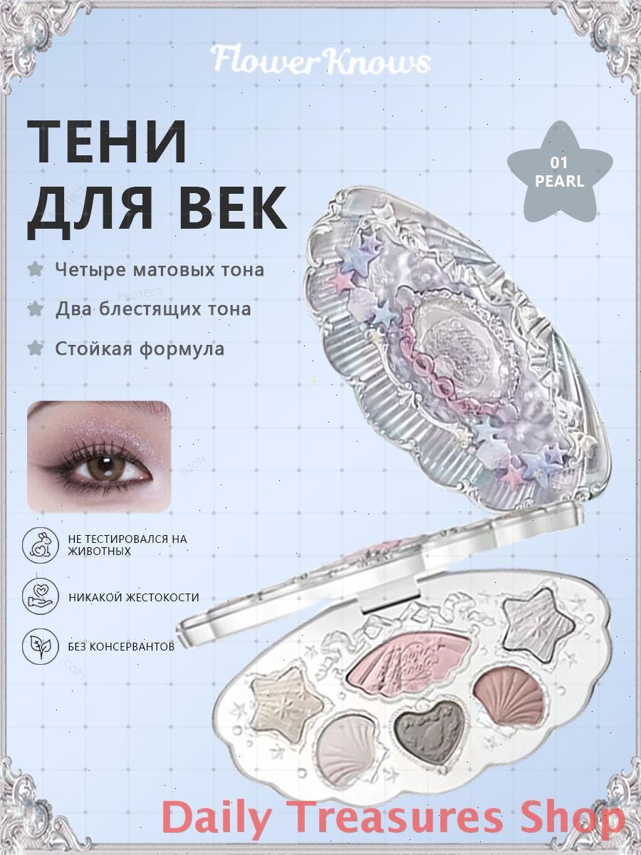 Тени для век макияж глаз декоративная косметика