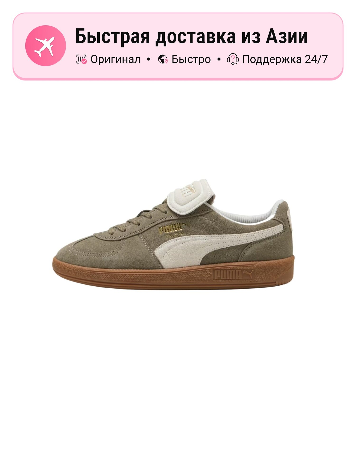 Кроссовки PUMA