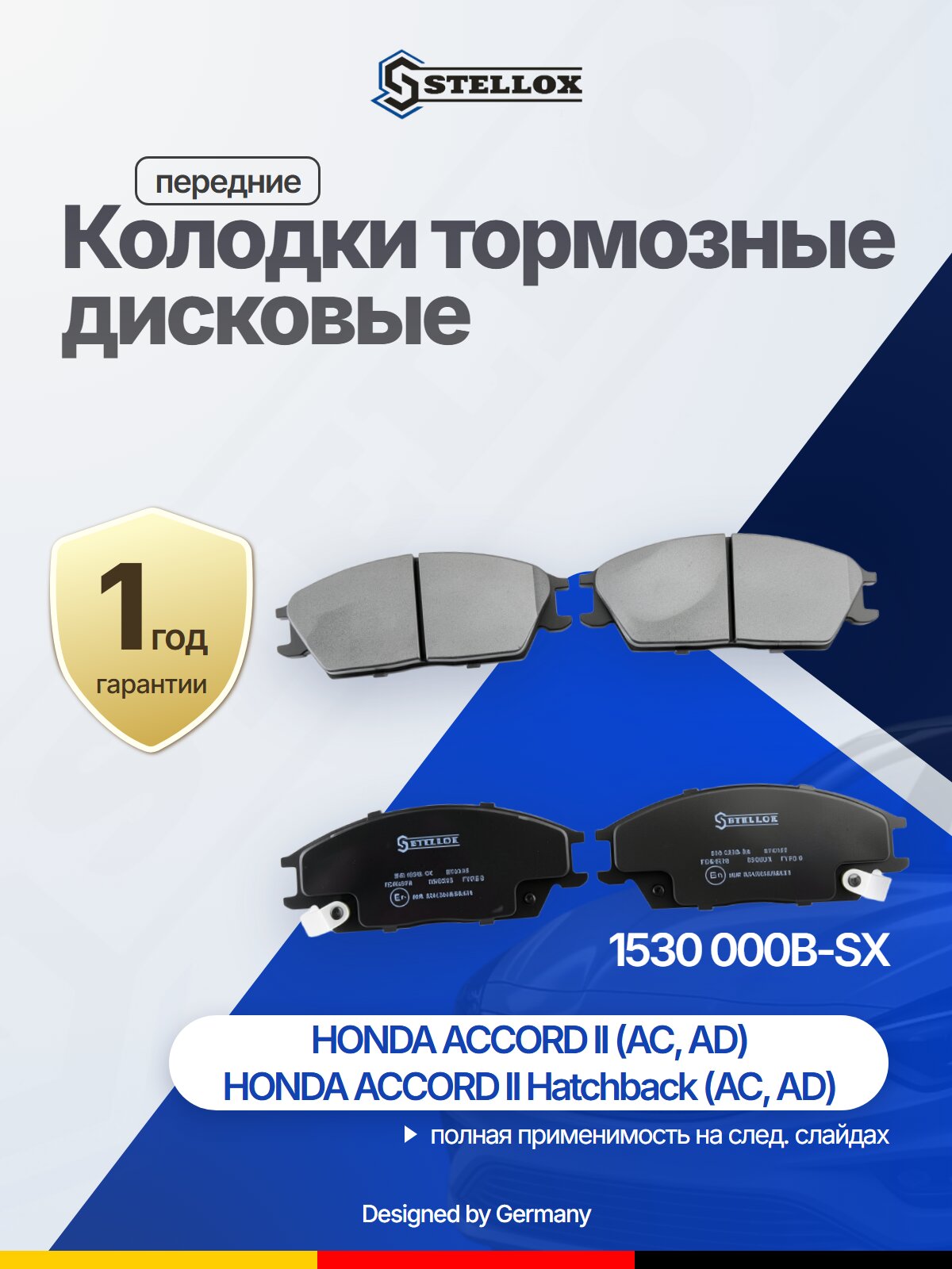 Колодки тормозные дисковые передние для HYUNDAI