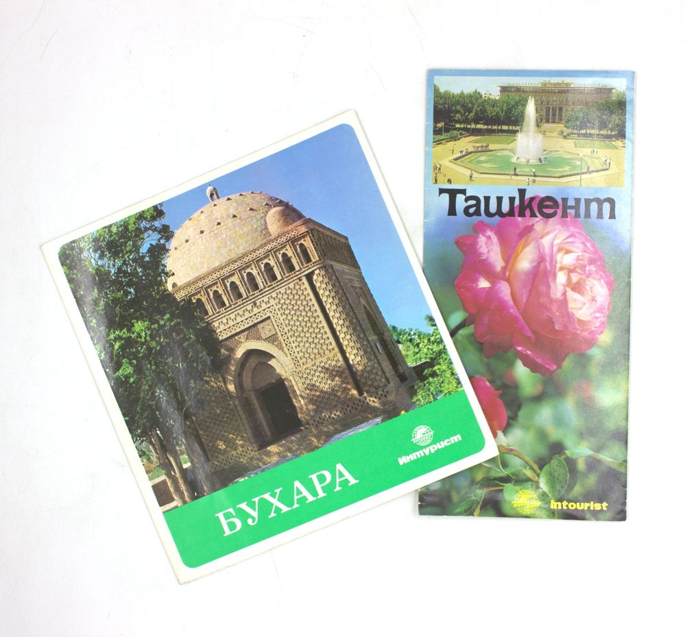 Бухара. Город и легенды; Ташкент. Город и легенды