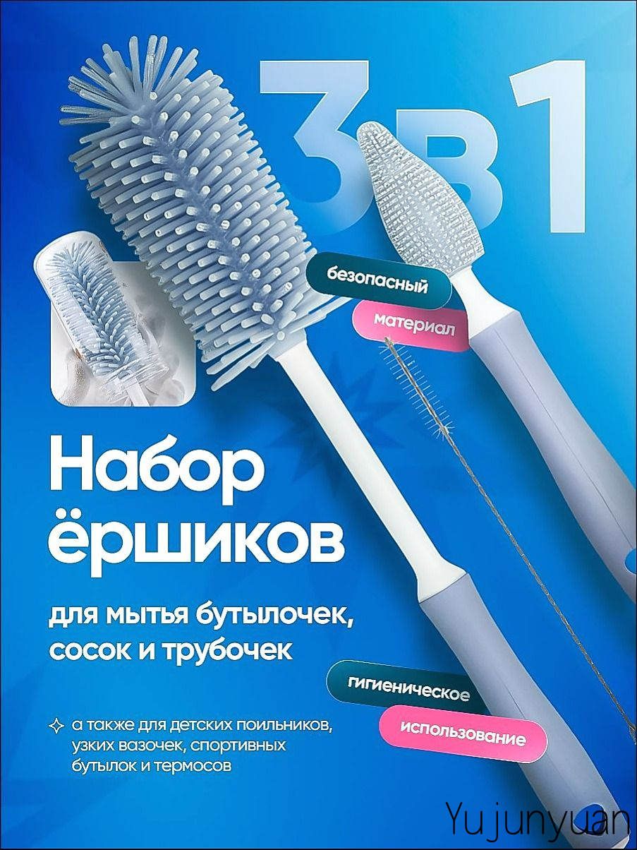 Ершик для мытья детских бутылочек, щетка для сосок кухонная, набор губок для новорождённых, мини ершики силиконовые