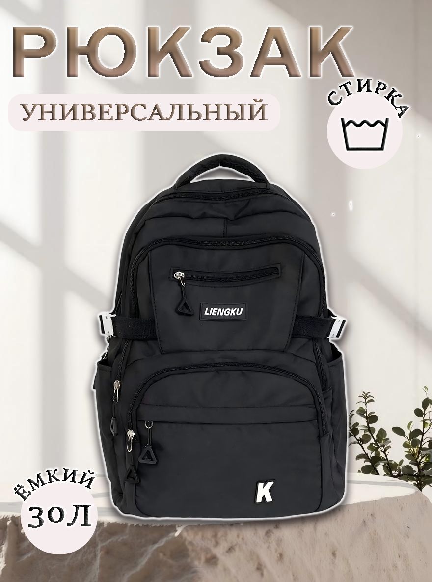 Рюкзак