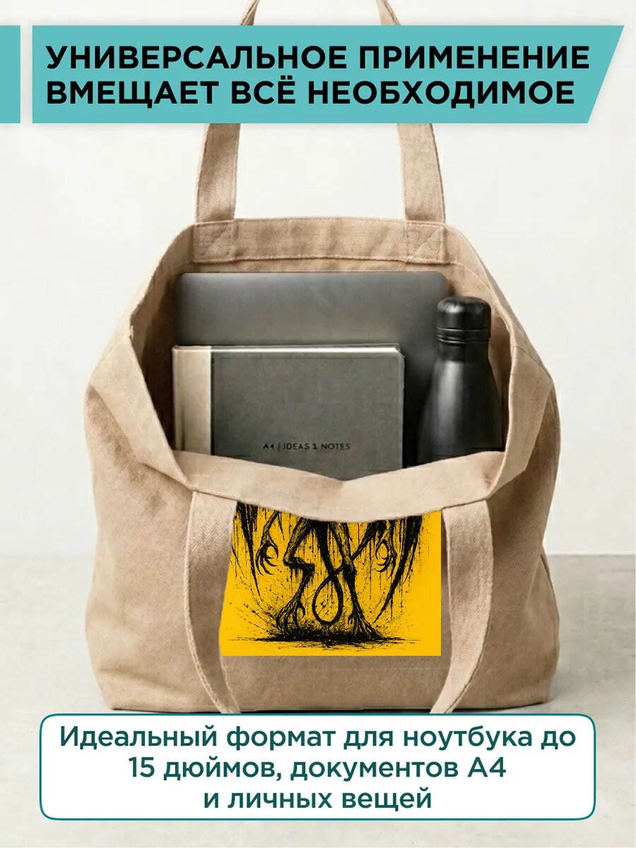 Сумка шоппер PRINTSHOT, фактура рельефная, бежевый — фото 1