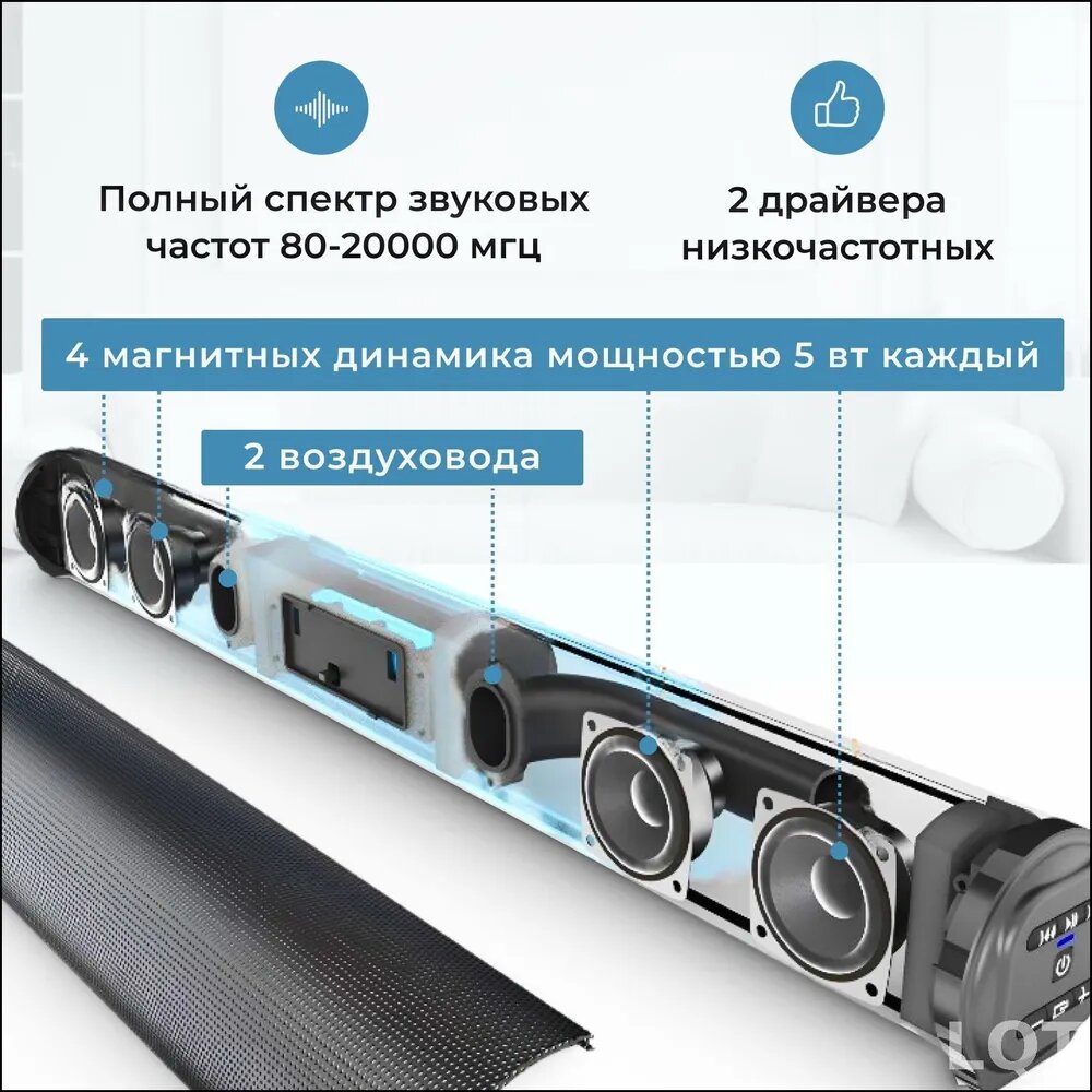 Саундбар для телевизора, компьютера BS-10 Wireless TV Soundbar (Bluetooth, 3.5 мм)