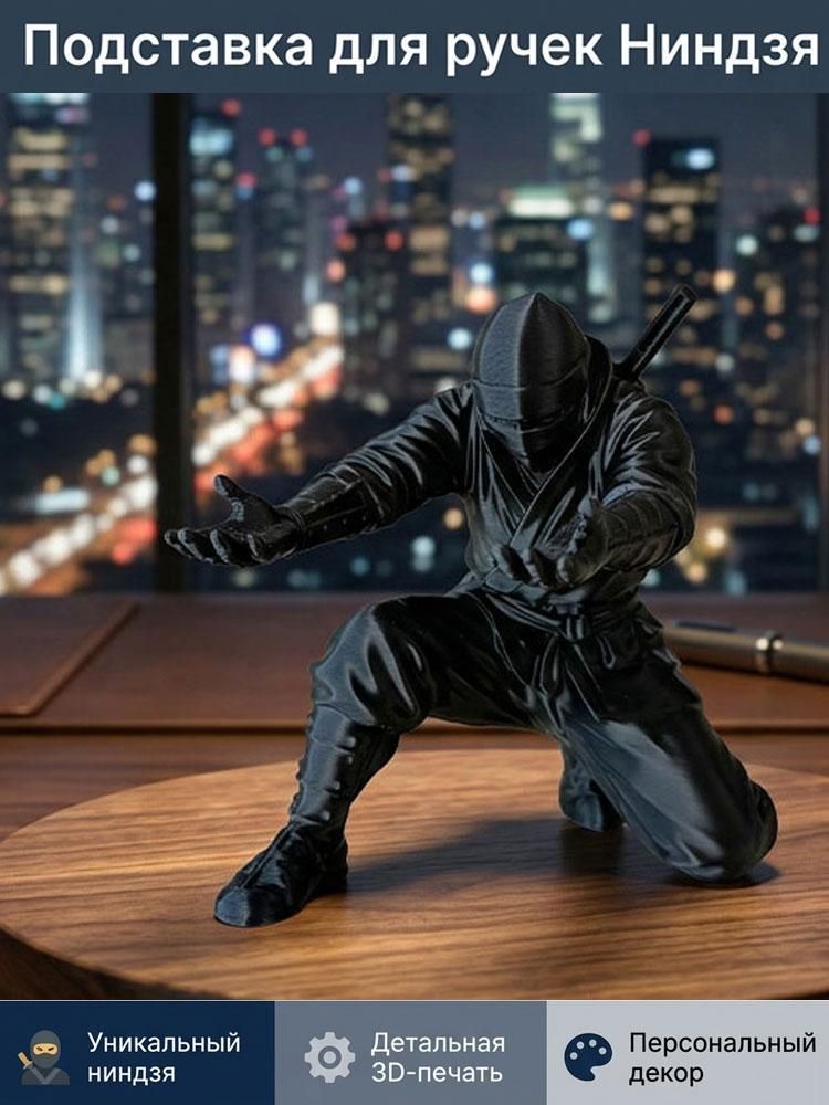 3D-печать подставка для ручек ниндзя