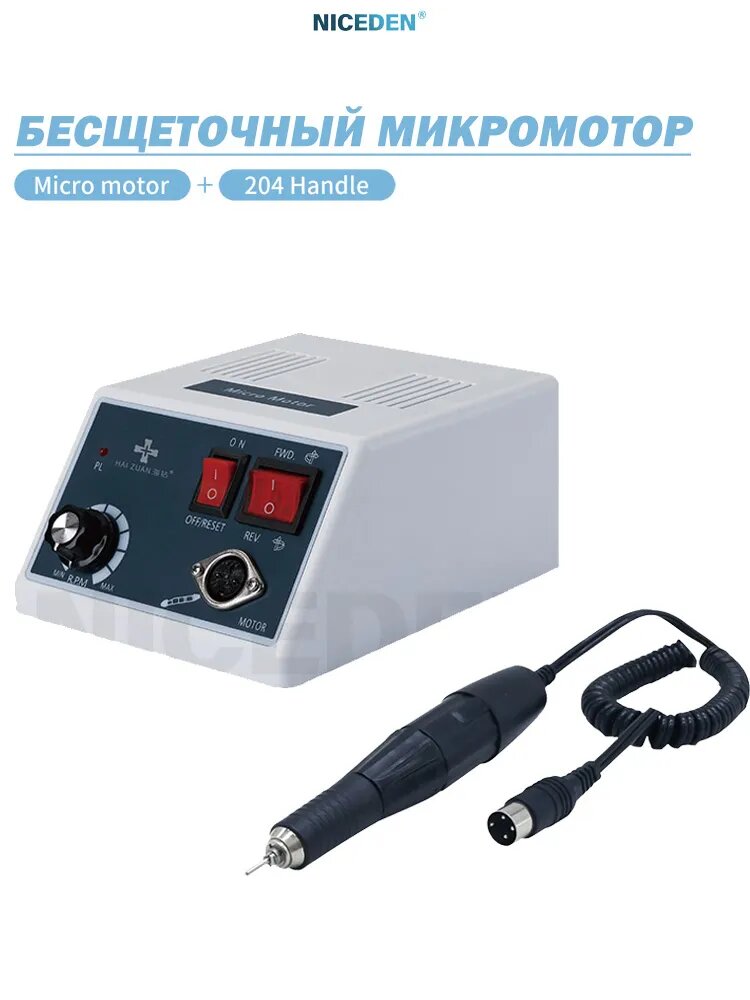 Многофункциональный Электрический микромотор,35000 об/мин,204 ручкой+микромотор