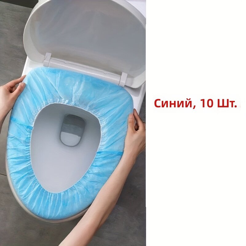 Одноразовые чехлы на сиденье унитаза для путешествий и кемпинга синие, 10/20 шт.