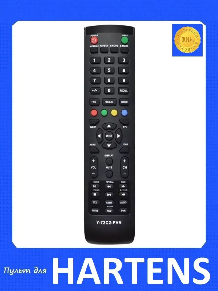 Пульт для Hartens HTV-28R011B-T2, HTV-32R011B-T2