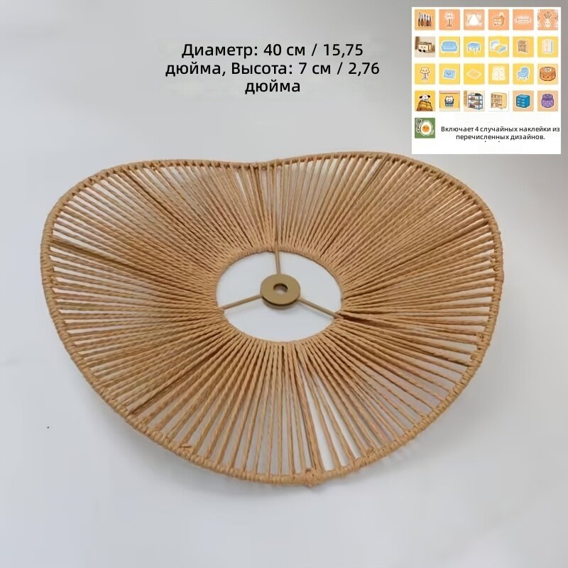 Абажур ручной работы в форме листа, набор из 5 предметов (абажур и 4 наклейки), модель R006, тёплое золотистое свечение, для домашнего декора