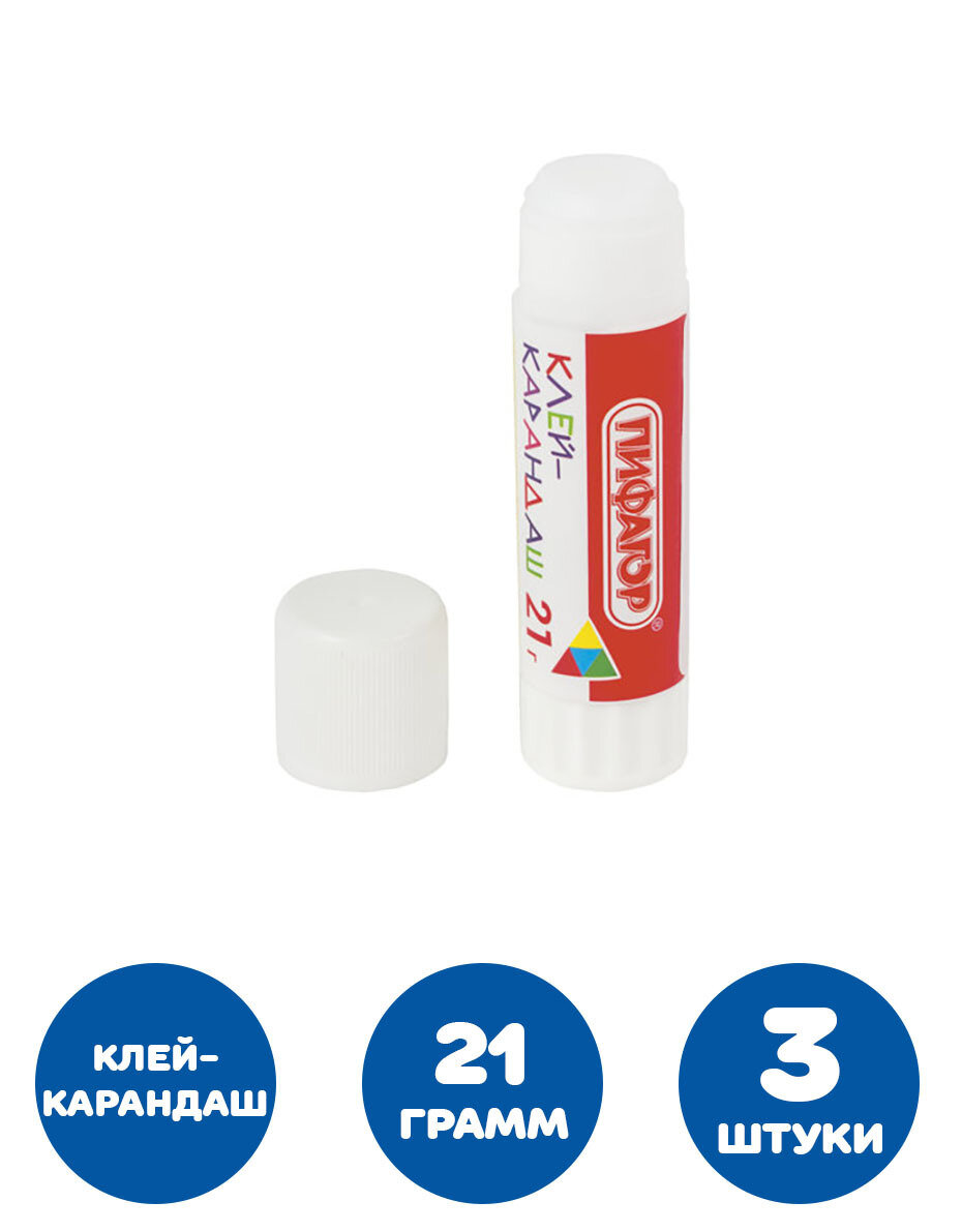 Клей-карандаш 21 г (3 штуки)