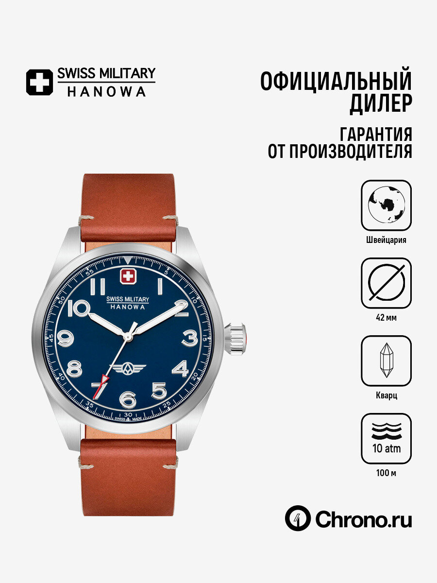  Swiss Military Hanowa