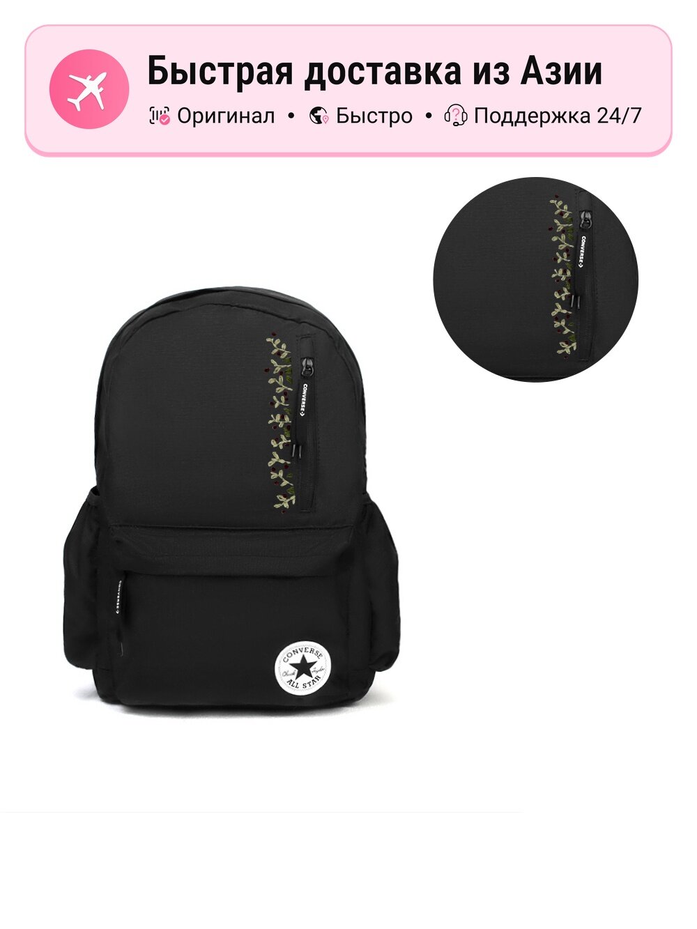 Рюкзак унисекс Converse Polyester Backpack Regular, черный