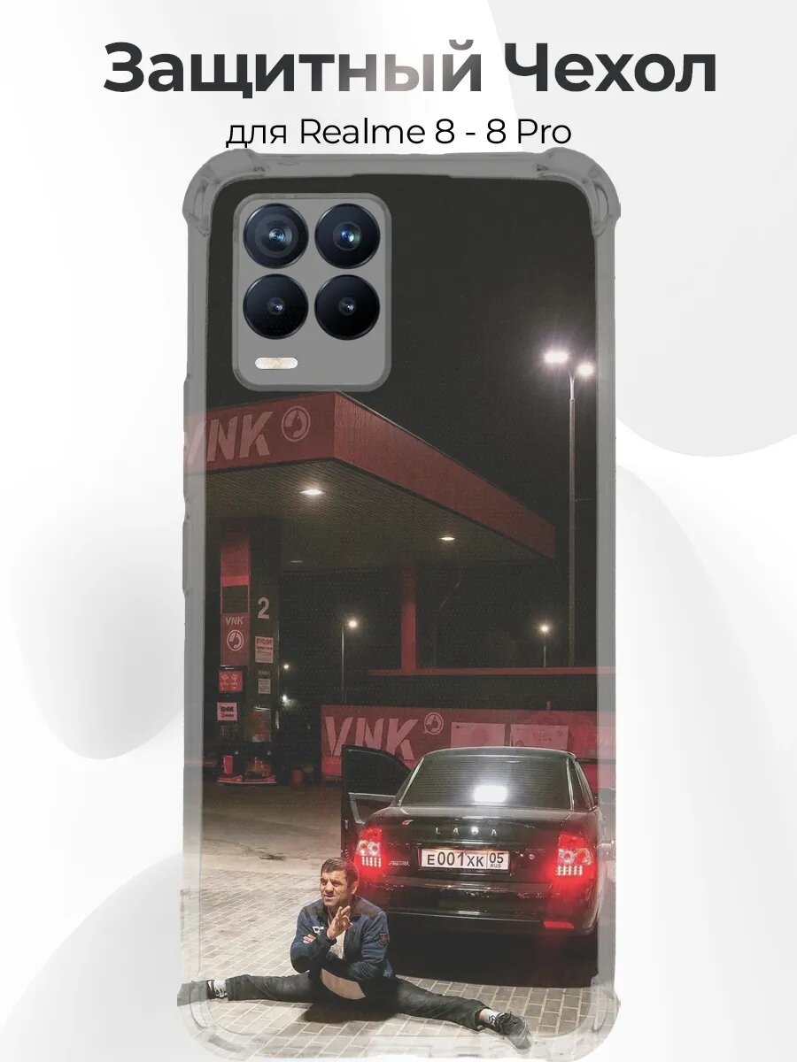 Чехол на Realme 8 Realme 8 черная Приора на заправке