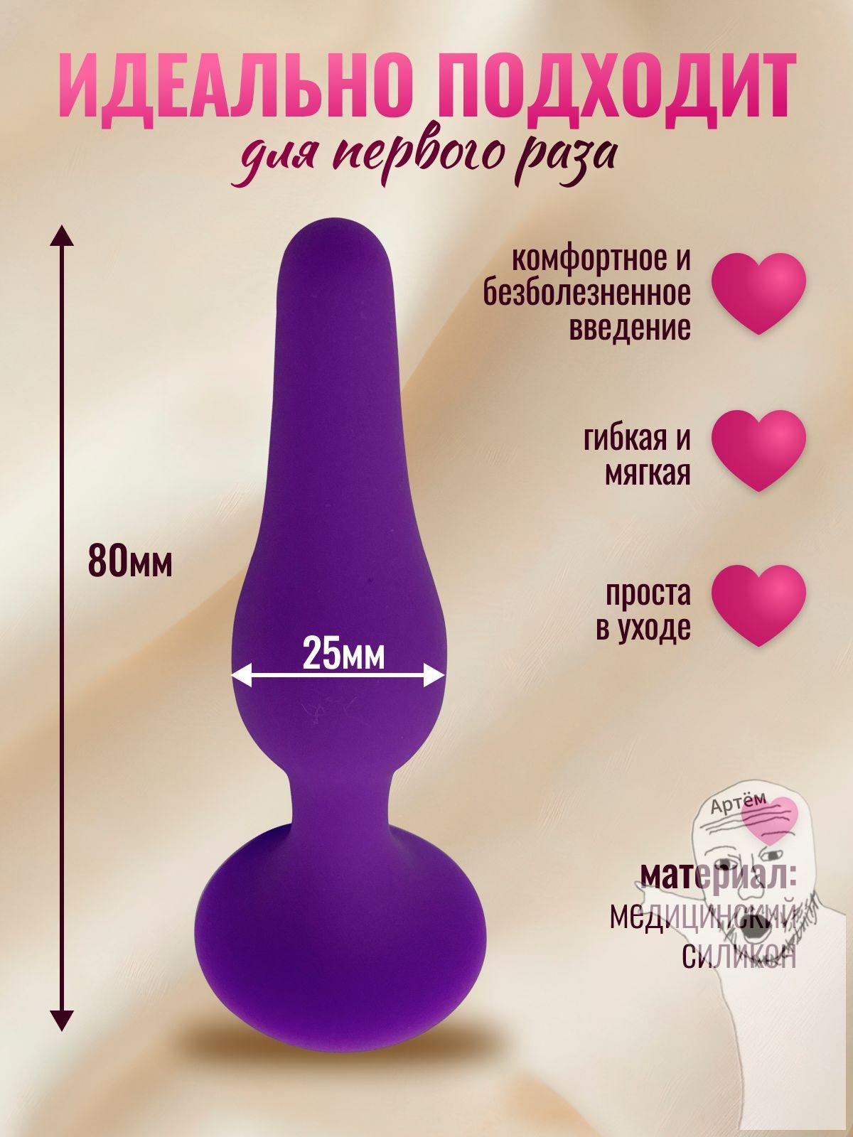 Анальная пробка — фото 1